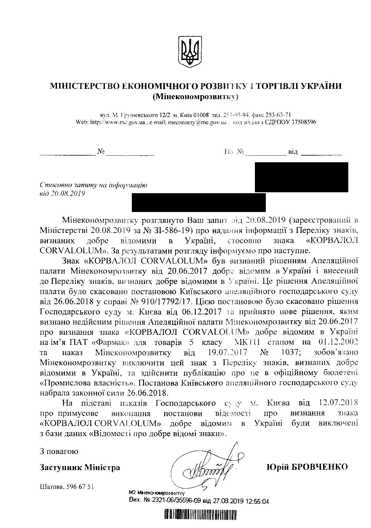 Корвалол Corvalolum не є добре відомим знаком - адвокат | РБК Украина