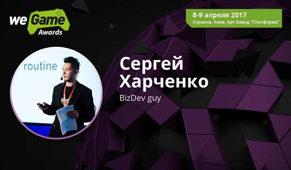 WEGAME Awards: кому предстоит выбирать победителей? | РБК-Україна