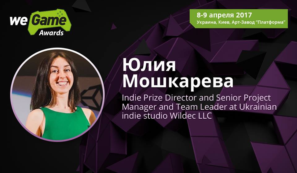 WEGAME Awards: кому предстоит выбирать победителей? | РБК-Україна