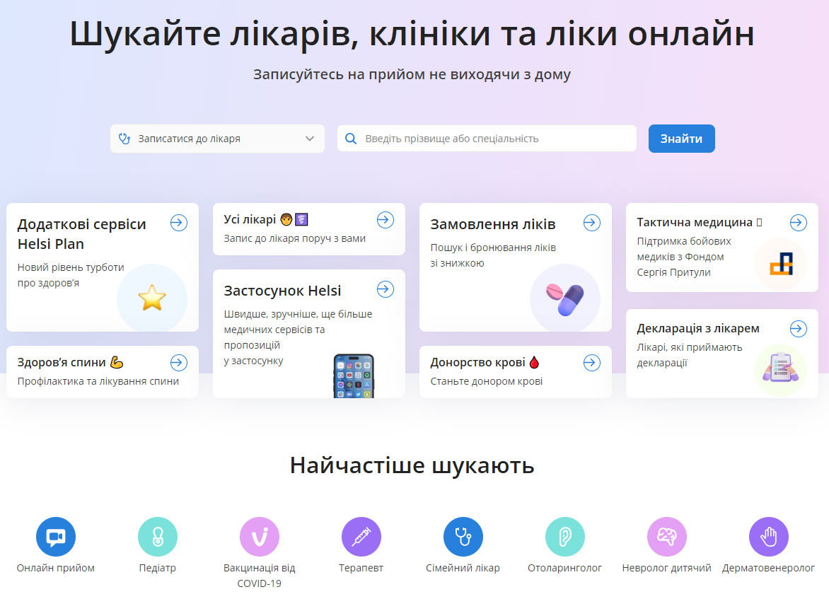 Додатки, які допомагають дбати про здоров'я - список | РБК-Україна