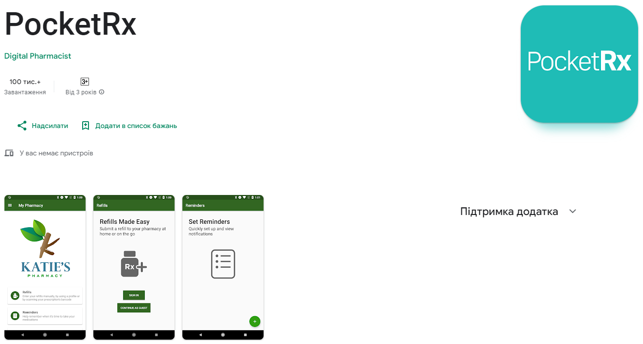Приложения, которые помогают заботиться о здоровье - список | РБК Украина