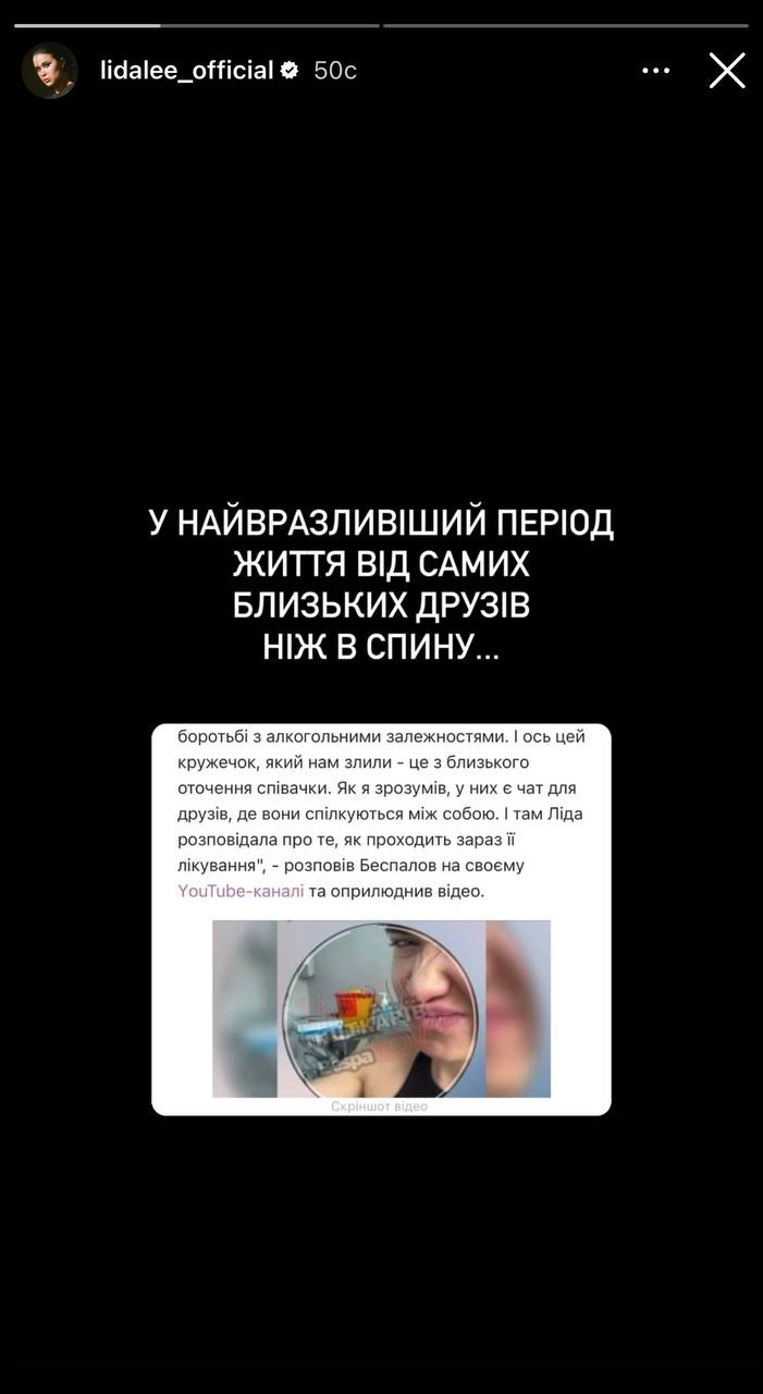Lida Lee має серйозні проблеми з алкоголем - деталі | РБК-Україна