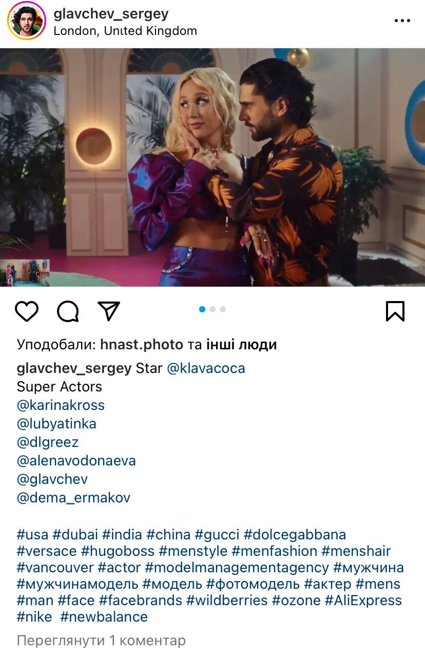 Український режисер Голубков зняв кліп для росіянки Клави Коки, яка підтримує війну: що відомо ...