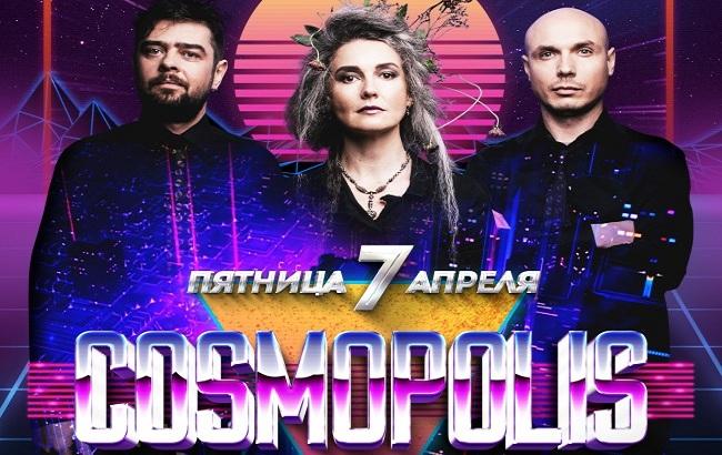 Cosmopolis | РБК-Україна