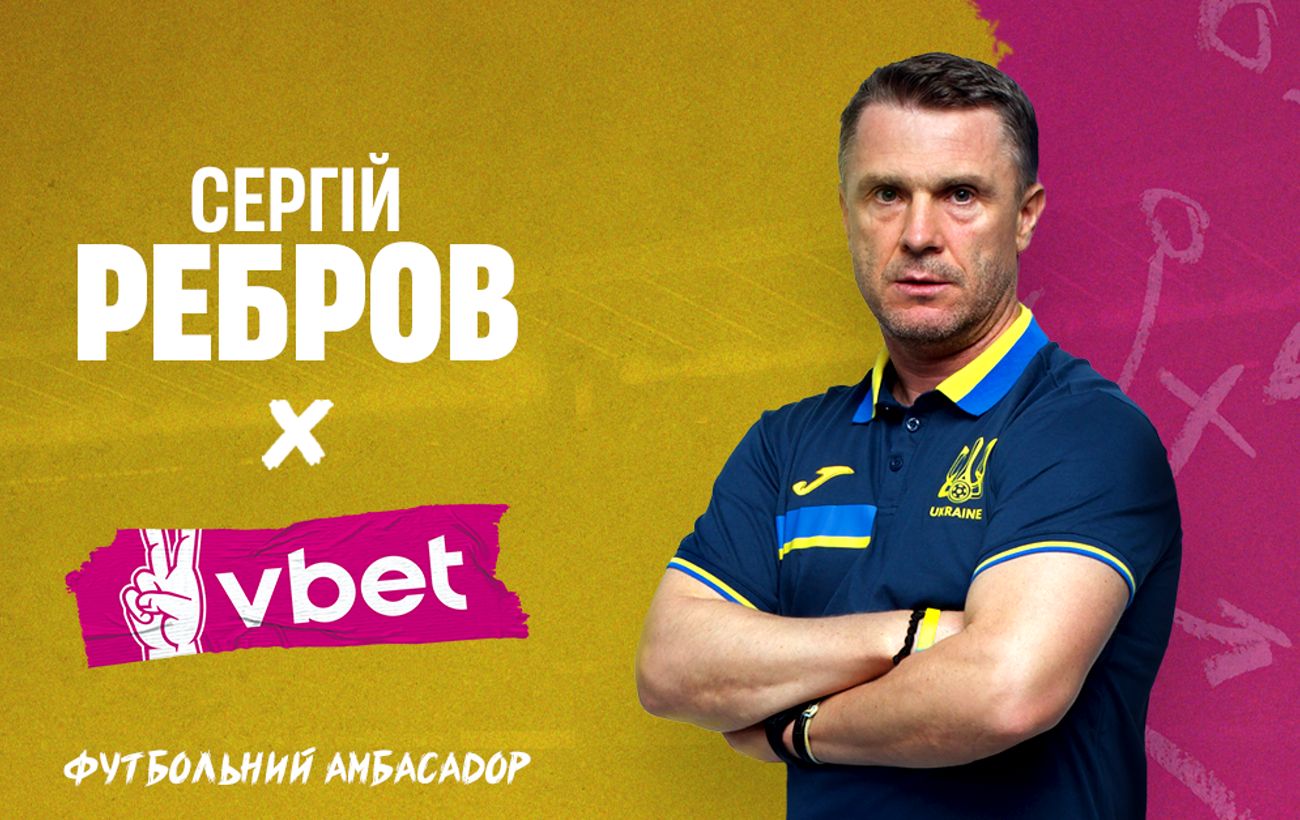 К VBET Украина присоединился еще один звездный амбасадор - Сергей ...