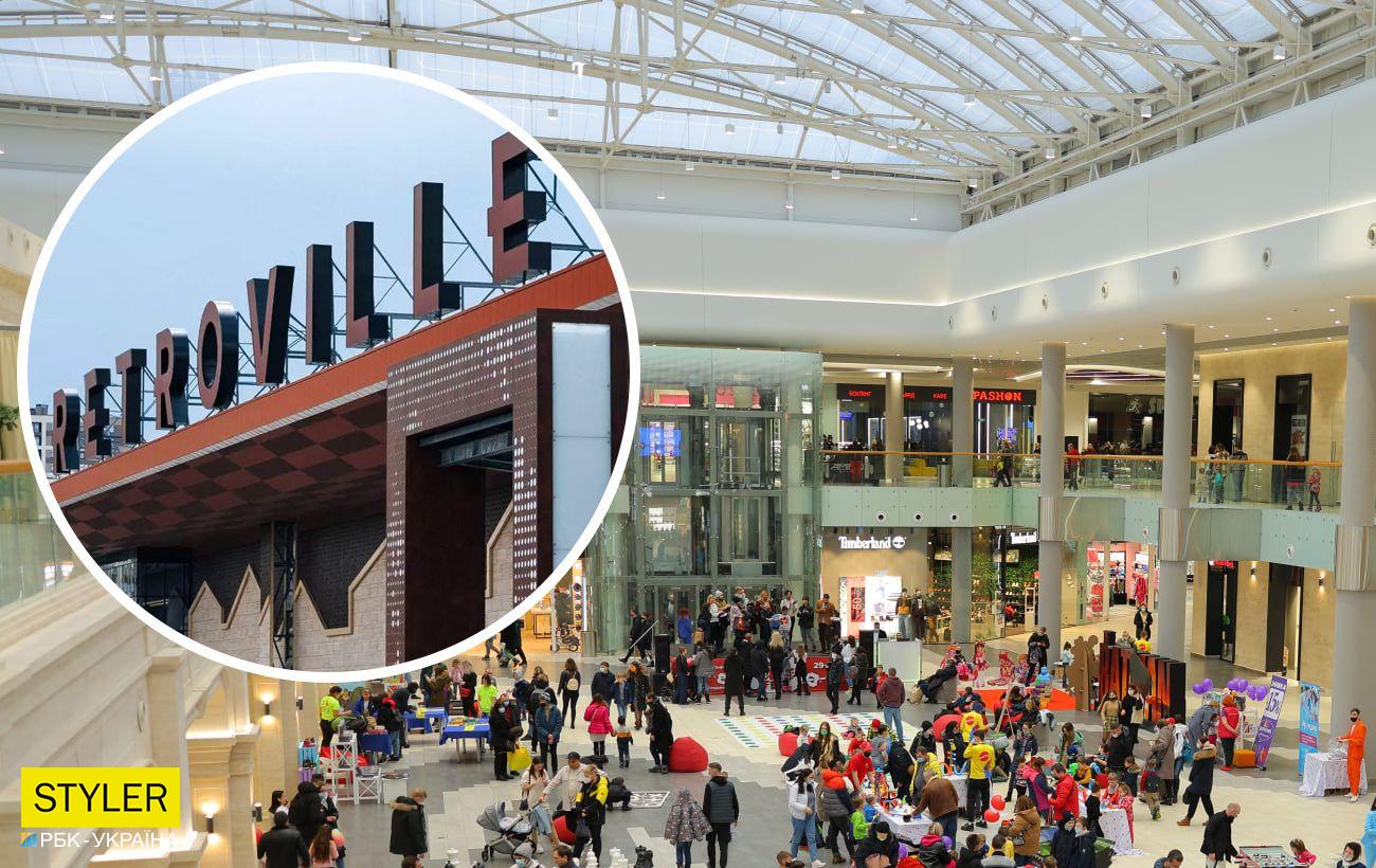ТЦ Retroville в Киеве возобновил работу - список магазинов | РБК-Україна