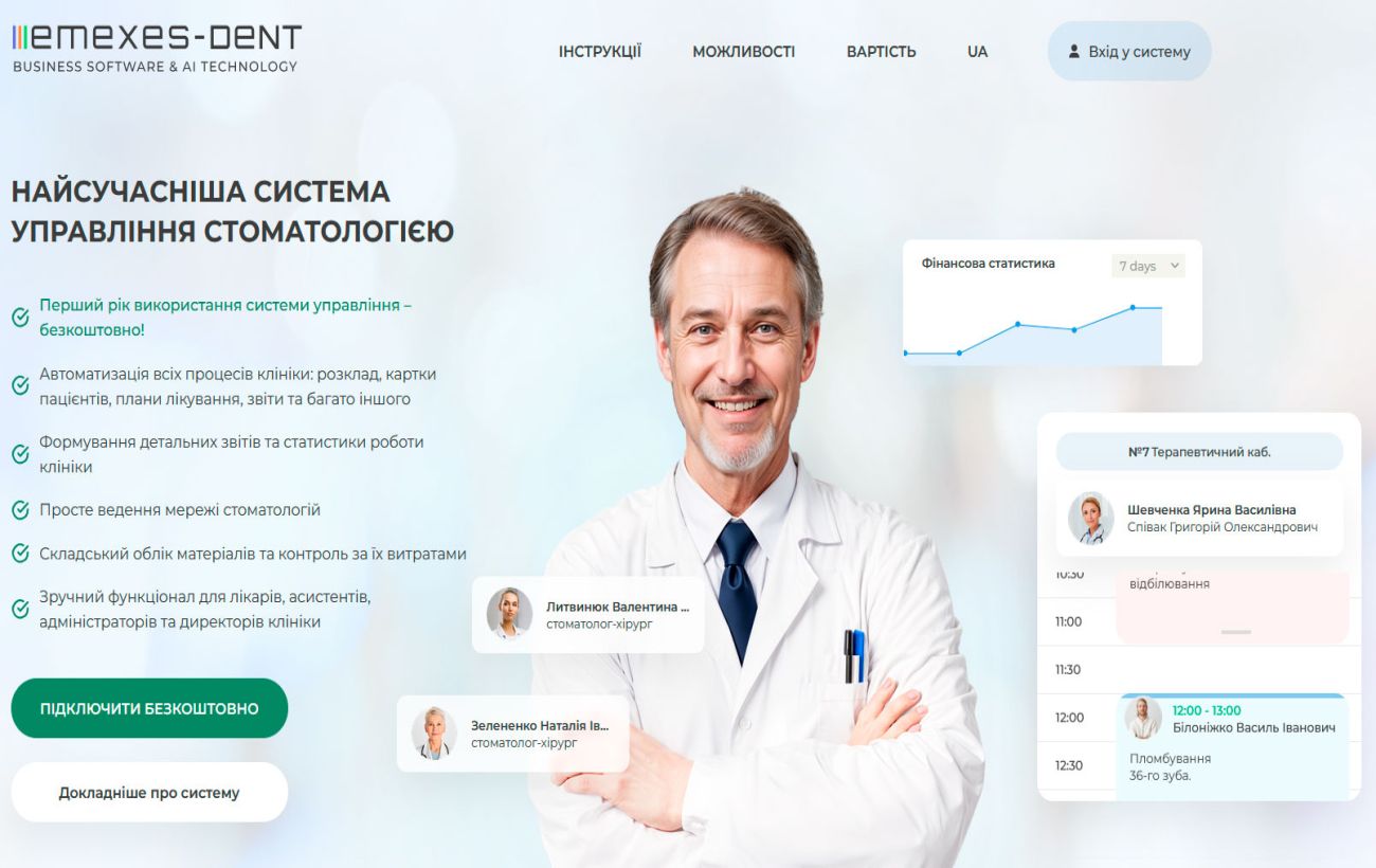 Emexes Dent - все преимущества новой CRM-системы для стоматологической практики | РБК Украина