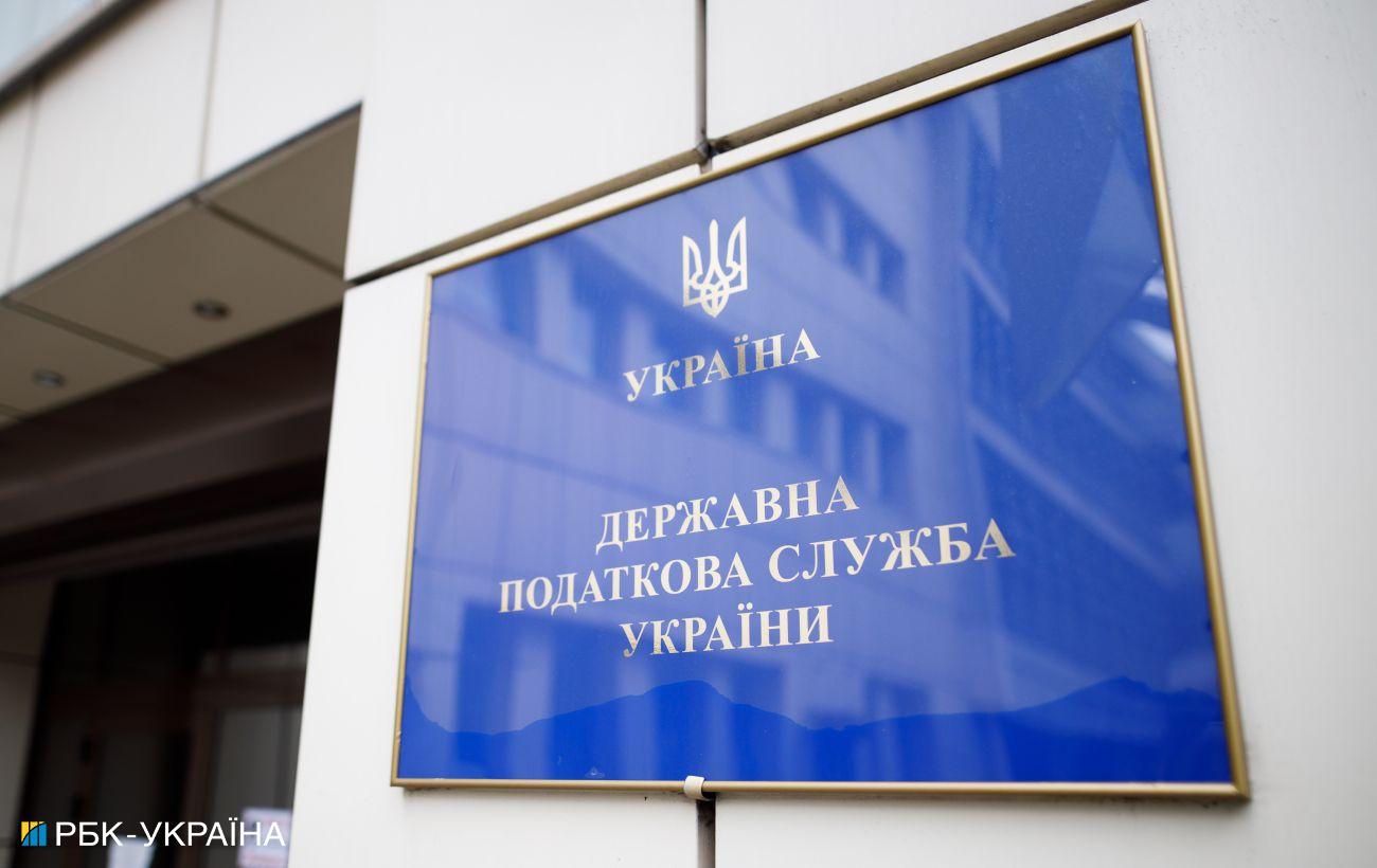 До уваги платників податків Читайте на Ukr Net