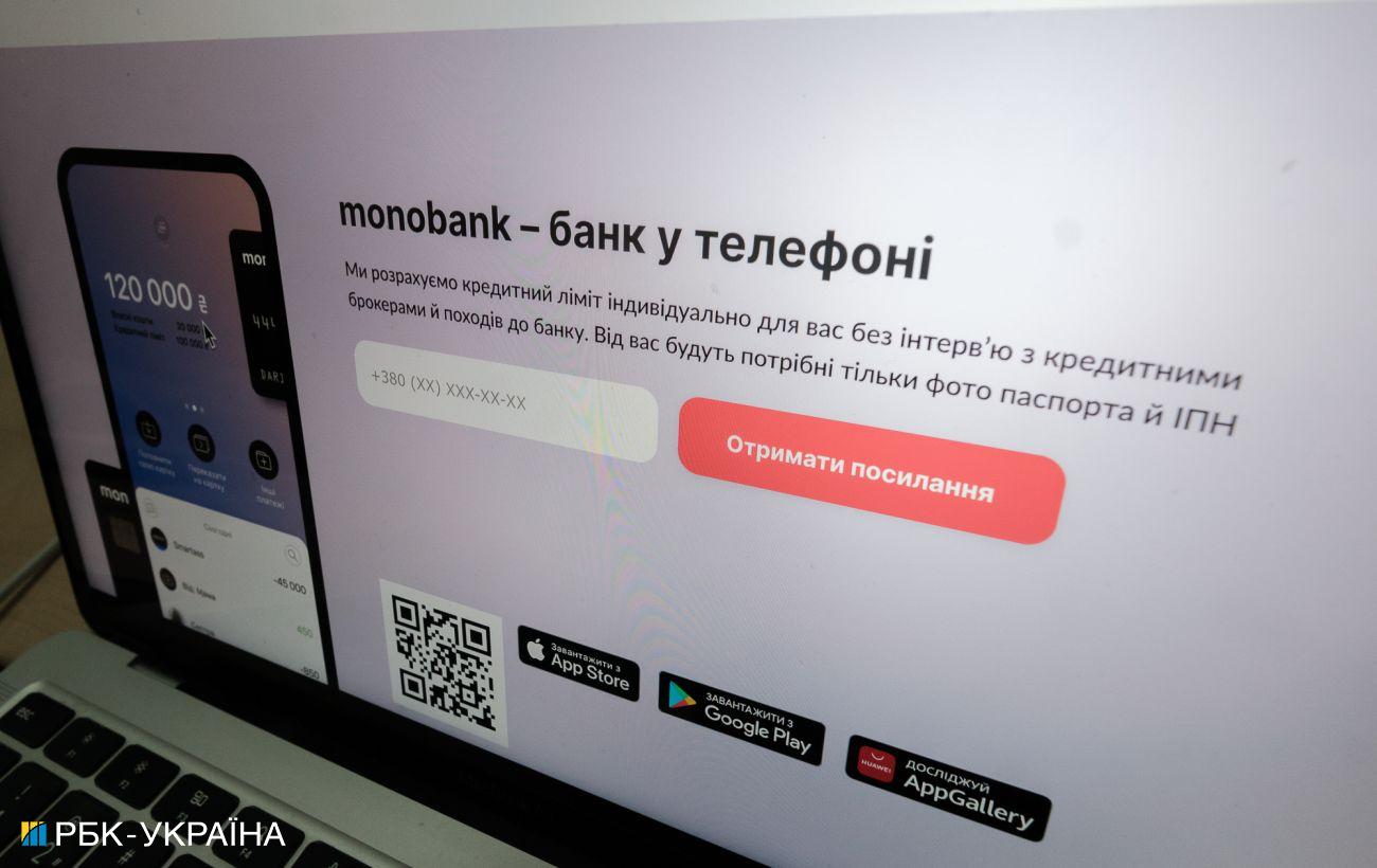 Monobank под DDoS-атакой находится вторые сутки | РБК Украина