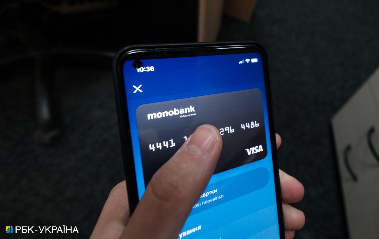 Збій Monobank стався 30 травня - що непрацює | РБК-Україна