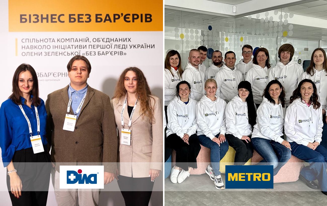 Інклюзивність у бізнесі. Як METRO і ДІЛА створюють рівні можливості для ...