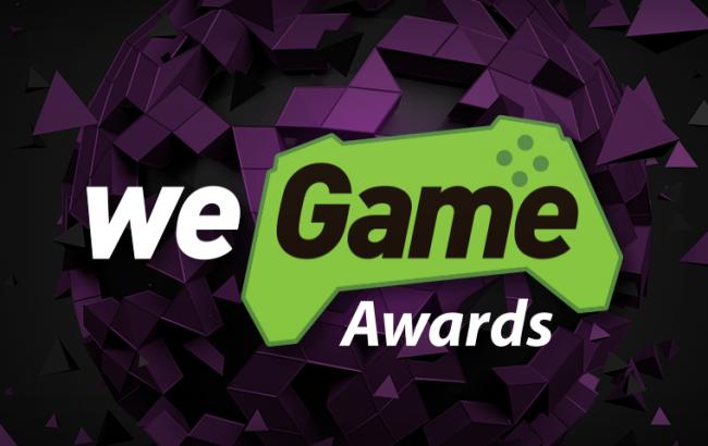 В Киеве вручат награду WEGAME Awards | РБК-Україна